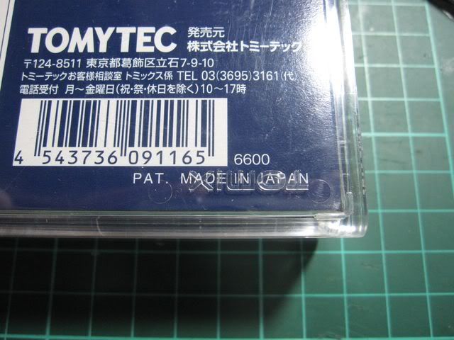 ED79 50番台入手 - TTS